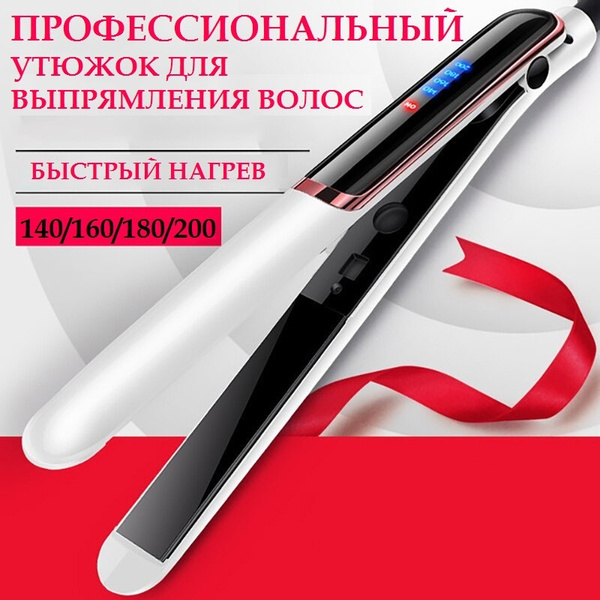 Профессиональный выпрямитель для волос. Лучший утюжок для выпрямления ...