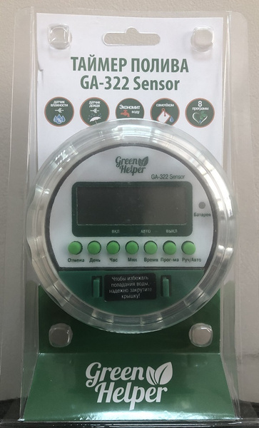 Контроллер Green Helper GA 322 S Sensor самотечный для автоматического ...
