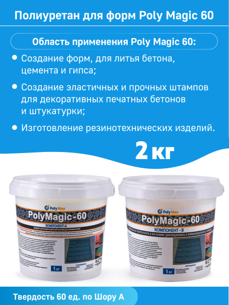 Полиуретановый Герметик Poly Max, Универсальная, бежевый - купить по низким ценам в интернет ...