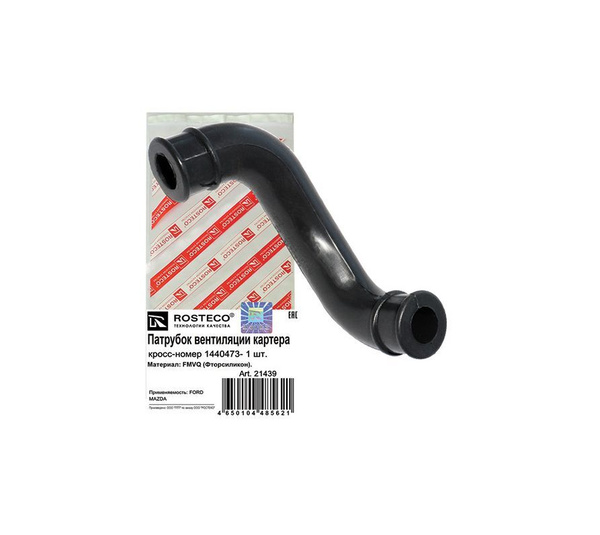 Патрубок вентиляции картера Форд Мондео 3 1.8 2.0 Ford Mondeo 3 OEM ...