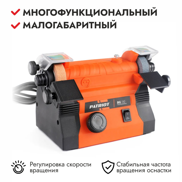 Станок точильный PATRIOT 160301503, Т0000076027, 100 Вт - купить в ...