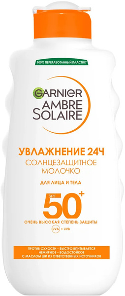 Солнцезащитное Молочко GARNIER Ambre Solaire для Лица и Тела, SPF 50 ...