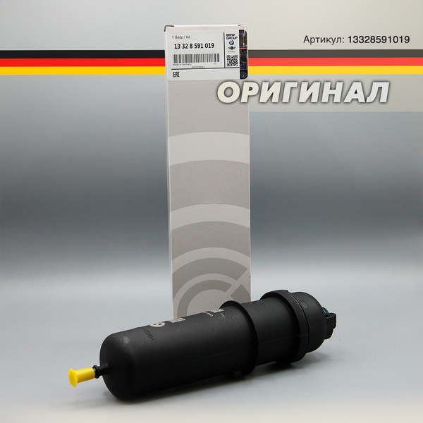 Топливный фильтр BMW, БМВ, оригинал, артикул 13328591019 купить на OZON ...