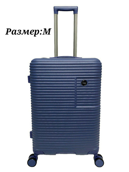 Чемодан на колесах М-средний 61см/Чемодан со съемными колесами/Чемодан ...