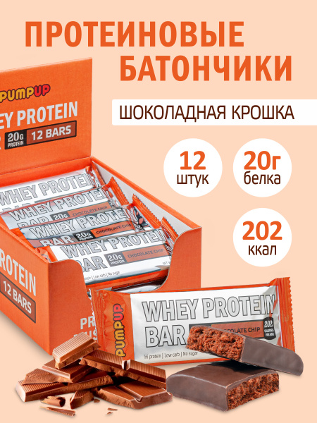 Протеиновые батончики "Шоколадная крошка" 12 шт PUMP UP . Полезное ...