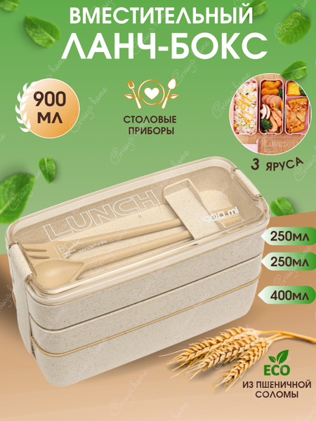 Ланч-бокс Gusya home, 900 мл, 1 шт, бежевый купить c доставкой на OZON ...