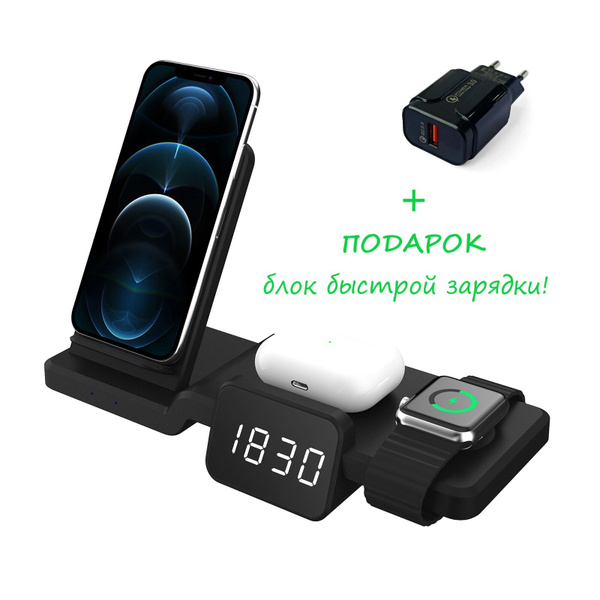 Сетевое зарядное устройство Док-станция для смартфонов, часов и ...
