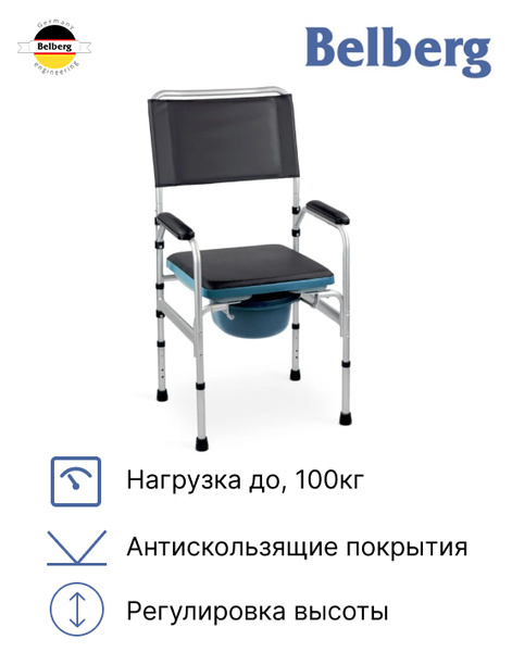 Belberg Кресло туалет с санитарным оснащением Bb 18 для инвалидов и
