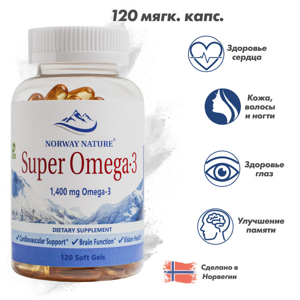 Омега-3, Norway Nature "Super Omega 3", 120 капсул / EPA 350, DHA 250 ...