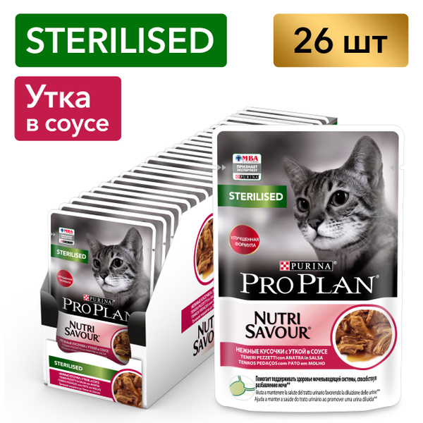 Влажный корм Pro Plan Nutri Savour для взрослых стерилизованных кошек и ...