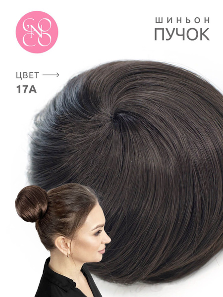 Пучок из волос COCO'N - Цвет 17A - купить по низкой цене в интернет ...