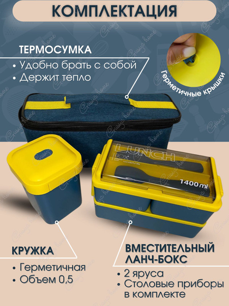Ланч-бокс Gusya home, 1,4 мл, 1 шт, синий - купить по выгодной цене в ...