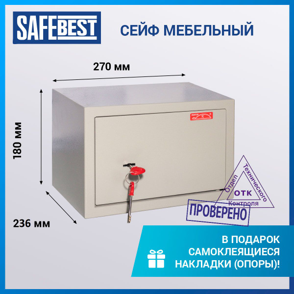 КОНТУР Сейф / шкаф мебельный металлический для документов денег дома ...