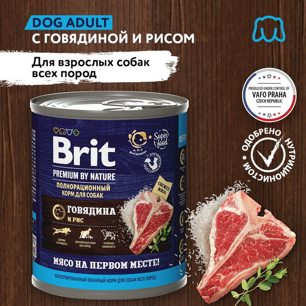 Консервы для взрослых собак всех пород Брит Premium by Nature с ...