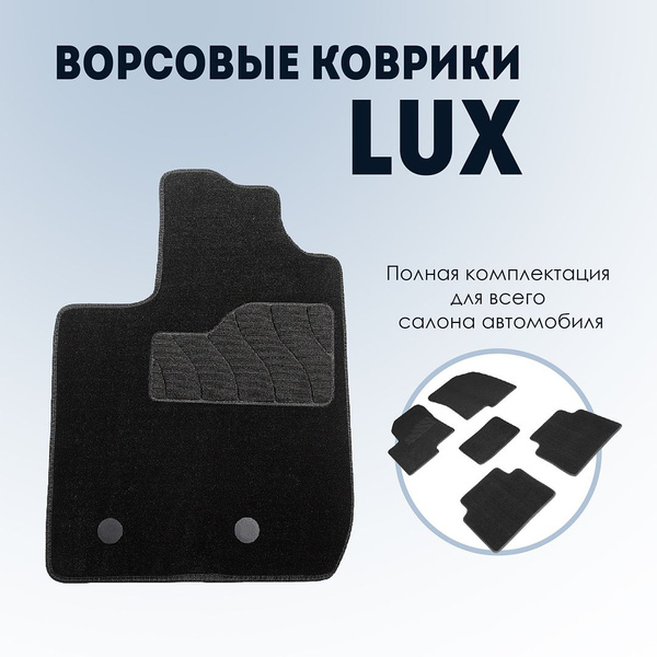 Коврики в салон автомобиля Seintex Skoda Superb III 2015-н.в. черные ...
