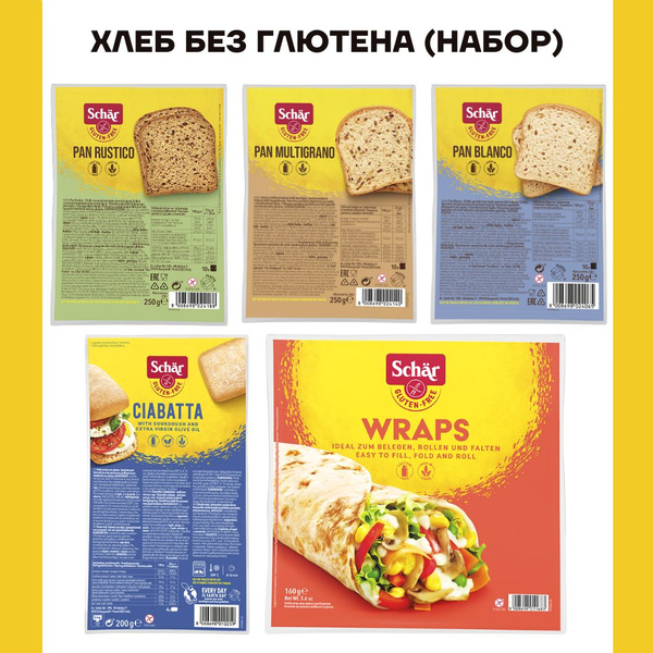 Хлеб без глютена Dr. Schar Pan Blanco 250г Pan Multigrano 250г Pan ...