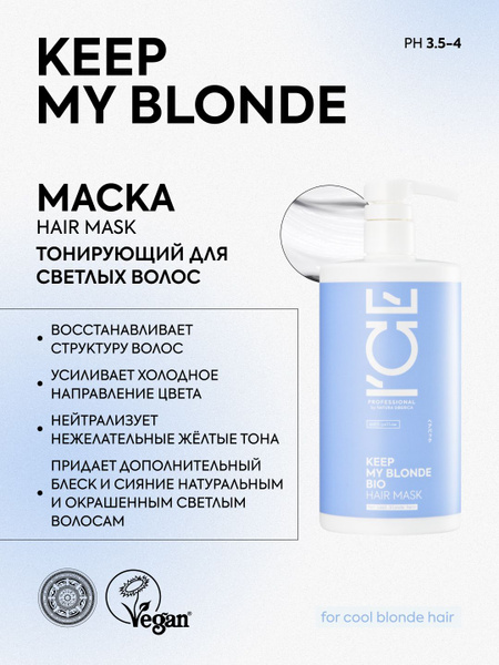 ICE PROFESSIONAL by NATURA SIBERICA Профессиональная маска тонирующая ...