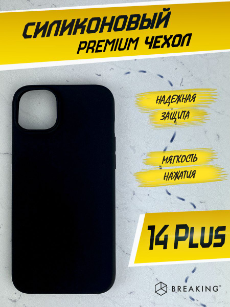Чехол на iPhone 14 плюс/Накладка силиконовая Breaking для iPhone 14 ...