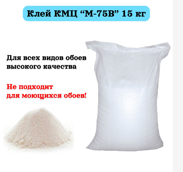 Клей для обоев КМЦ, 15000 г. - купить по доступной цене в интернет ...