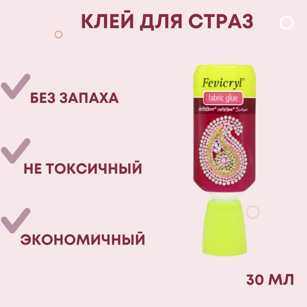 Fevicryl Клей для творчества 1 шт., 30 мл. - купить с доставкой по ...
