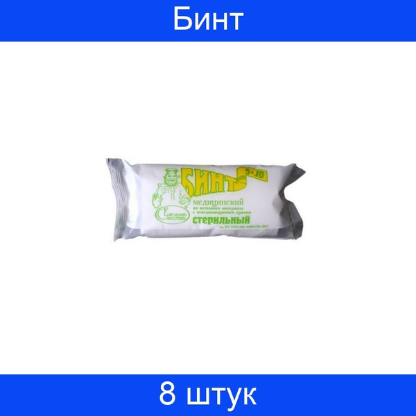 Бинт 5мх10см, 26г из нетканого материала Ем Савостин, 8 штук купить на ...
