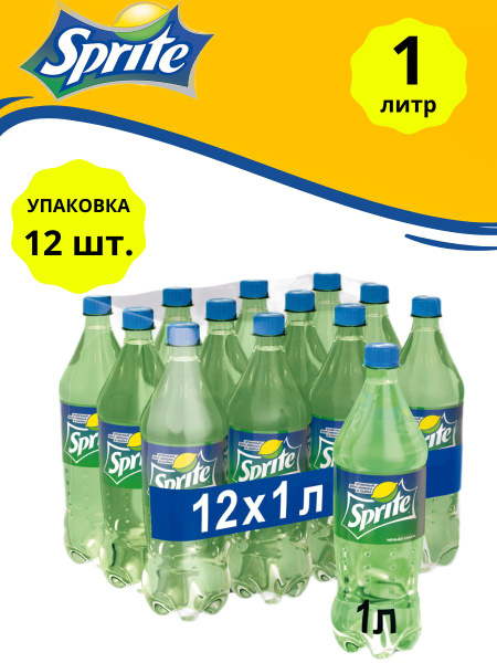 Газированный напиток Sprite (Спрайт) Лимон и Лайм 1.0 л * 12 шт ...