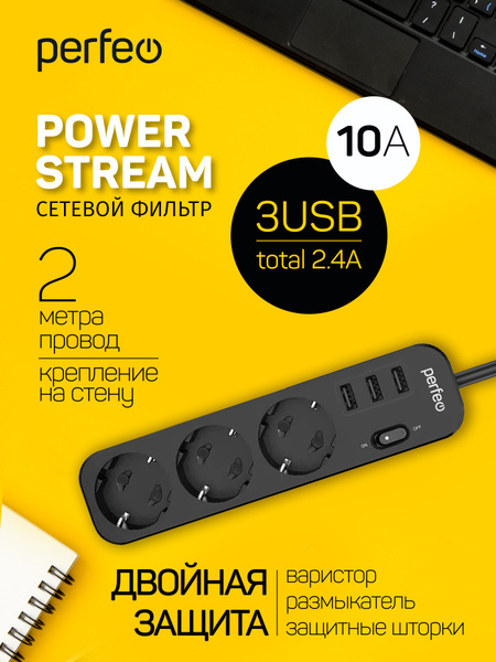 Сетевой фильтр Perfeo PF_C3907 - купить по выгодной цене в интернет-магазине OZON (727568863)