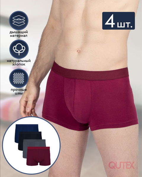 Трусы шорты, боксеры QUTEX Нижнее белье, 4 шт - купить с доставкой по выгодным ценам в интернет ...