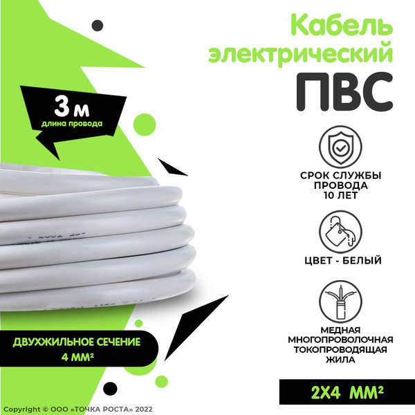 Электрический провод YILTAN-TEX ПВС 2 4 мм² - купить по выгодной цене в ...