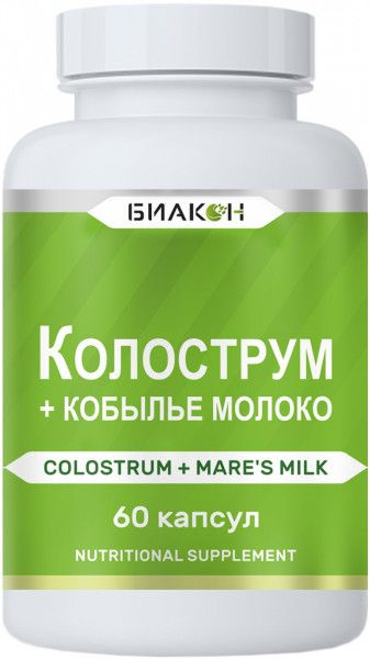 Колострум + Кобылье молоко / Молозиво коровье для повышения иммунитета ...