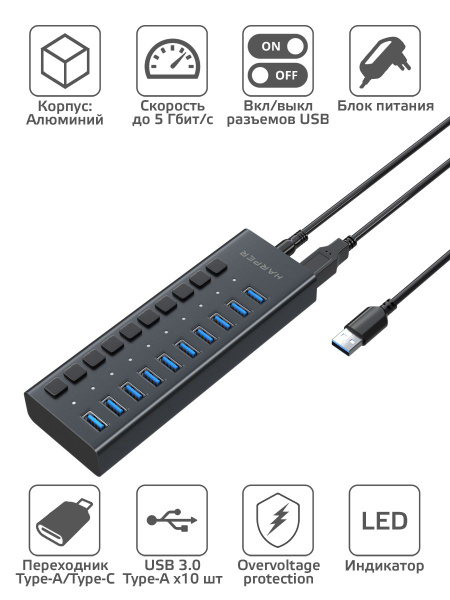 USB-хаб Harper HUB-10MB, 10 портов USB 3.0-2024 - купить с доставкой по ...