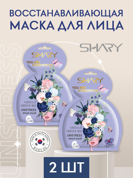 Shary Маска косметическая Антивозрастной уход Для всех типов кожи ...