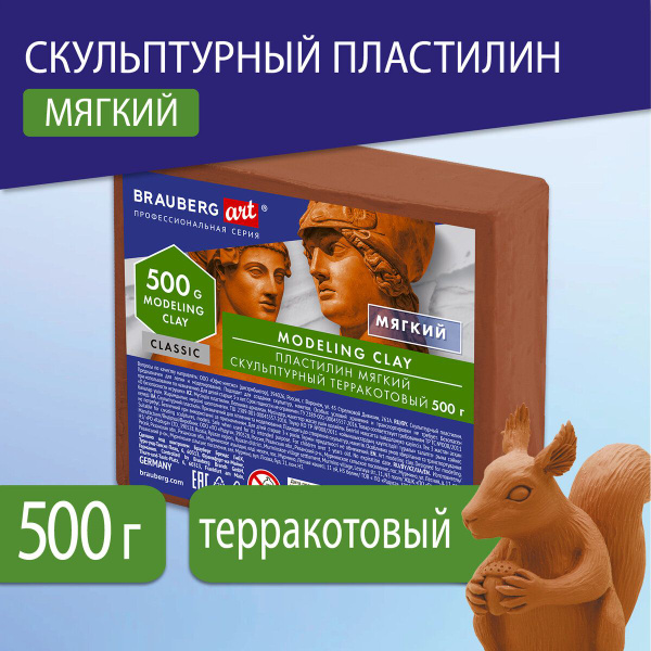 Пластилин для лепки скульптурный мягкий художественный, модельный для ...