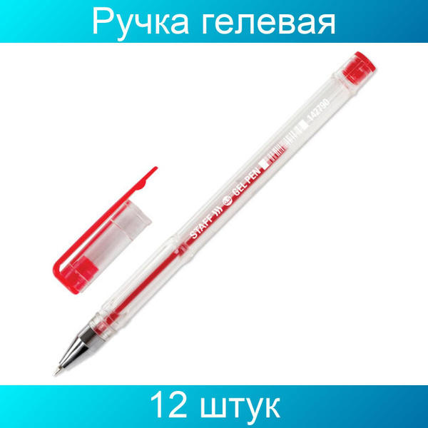 Ручка гелевая STAFF Basic GP-789, красная, корпус прозрачный, хромированные детали, 12 штук ...