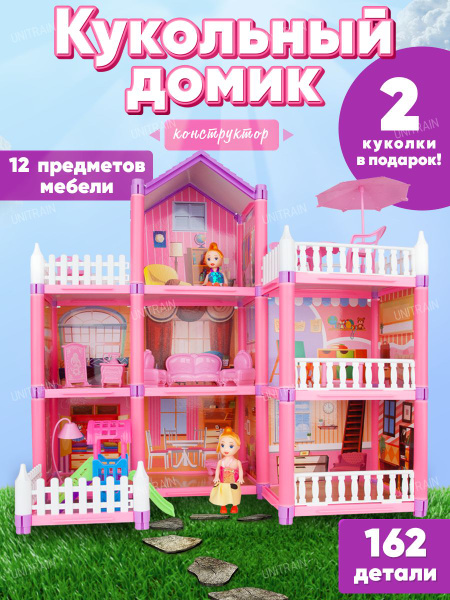 Кукольный домик с мебелью и куклами - купить с доставкой по выгодным ...