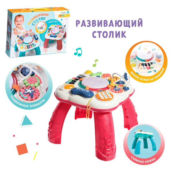 Игровой центр для малышей ZABIAKA "Развиваем ручки" / развивающие ...