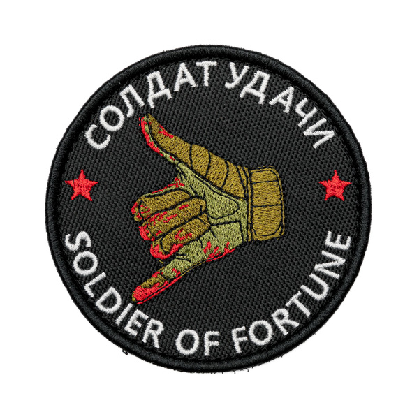 Нашивка на одежду, патч, шеврон на липучке "Солдат удачи" 8,5х8,5 см ...