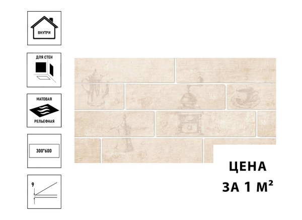 Плитка керамическая Belani 0035365 60 см x 30 см, светло-бежевый ...