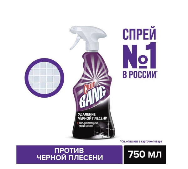 Чистящее средство для уборки для удаления черной плесени Cillit Bang ...