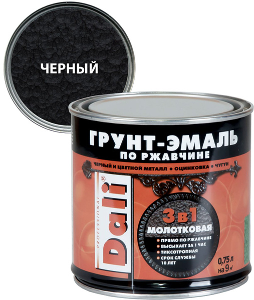 Эмаль DALI Эмали/Хит Молотковая, Матовое покрытие, черный - купить в ...