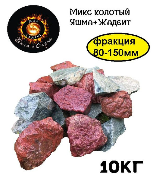 Камни для бани Жар Камень, 10 кг - купить с доставкой по выгодным ценам ...