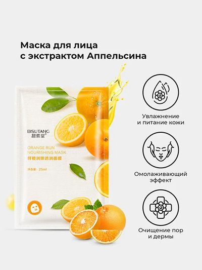 Bisutang Маска косметическая Увлажнение Для жирной кожи - купить с ...
