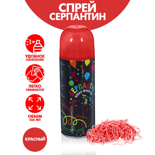 Спрей серпантин Страна Карнавалия, 250 мл., цвет красный - купить по ...