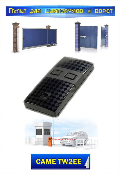 Пульт для ворот и шлагбаумов CAME TW2EE - купить с доставкой по выгодным ценам в интернет ...