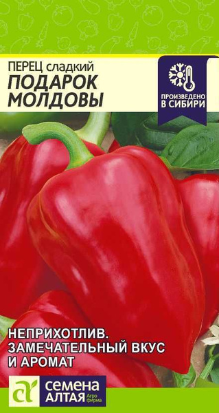 Перец сладкий Семена Алтая Перц Сладкий "ПОДАРОК МОЛДОВЫ" (0,2 г ...