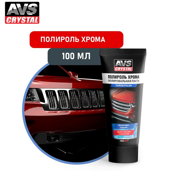 Полироль автомобильный AVS AVK-076_Без аромата - купить по низким ценам в интернет-магазине OZON ...