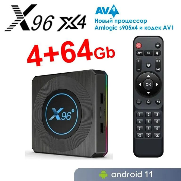 Медиаплеер Смарт ТВ приставка X96-X4, 4GB/32Gb, Amlogic S905X4, Андроид ...