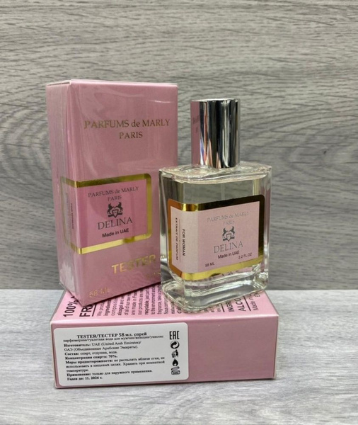 LES PARFUMS DE MARLY testerarVILHELM PARFUMERIEя Вода парфюмерная 58 мл ...