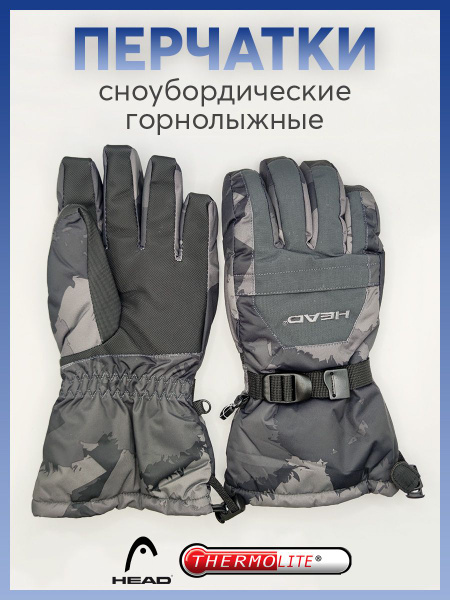 Перчатки HEAD, HEAD - купить с доставкой по выгодным ценам в интернет ...
