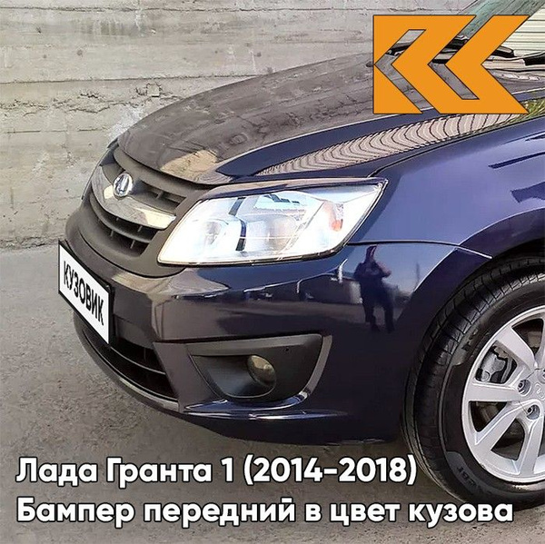 Бампер передний в цвет кузова Лада Гранта 2191 рестайлинг 429 - ПЕРСЕЙ ...